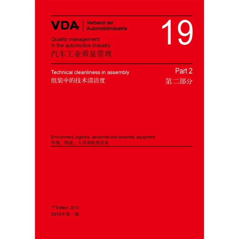 (無現貨) VDA 19.2 組裝中的技術清潔度-環境、物流、人員和組裝設備 - 達寬服務商業有限公司