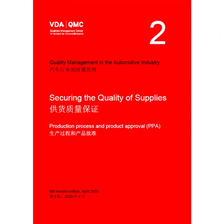 VDA 2 生產過程和產品批准（PPA） - 達寬服務商業有限公司
